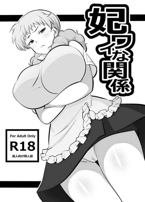 Hiwai Na Kankei Nhentai Hentai Doujinshi And Manga