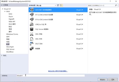 使用ef设计器将数据库映射到models Csdn博客 使用ef设计器将数据库映射到models Csdn博客