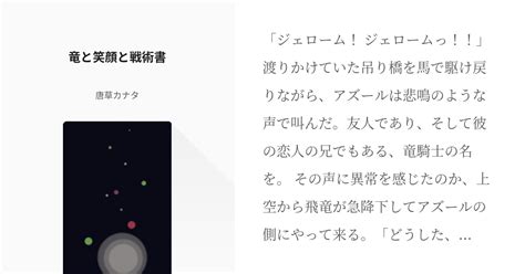 ファイアーエムブレム覚醒 絶望の未来 竜と笑顔と戦術書 唐草カナタの小説 Pixiv