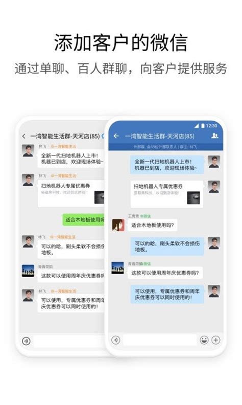 企业微信海外版 Wecom 下载 企业微信海外版 Wecom 安卓手机互通版v4 1 36 骑士助手