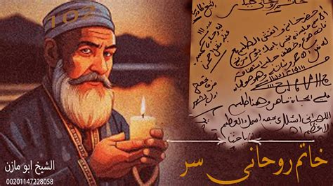 خاتم روحاني وسره مهم لكل طالب Youtube