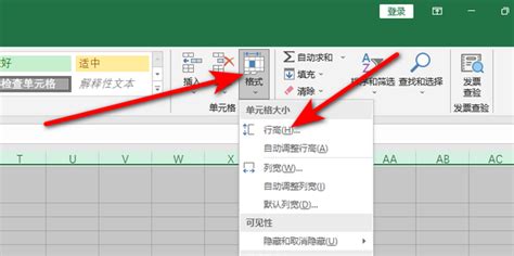 Excel表格如何统一行距360新知