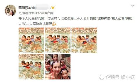 五年剖腹生四胎的蔣麗莎為啥那麼瘦？答案就在這 組圖里 每日頭條