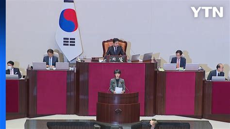 50억 클럽·김건희 여사 특검 패스트트랙 지정 Ytn Youtube