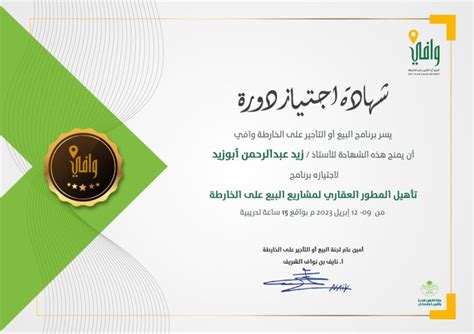 Zaid Abuzaid On Linkedin الحمدالله Im Thrilled To Announce That I