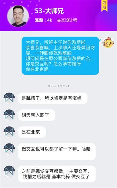 给设计师的前端课全栈设计师之路第 期 优设网 学AI设计上优设