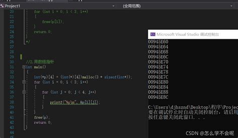 C语言：动态内存用malloc如何申请二维数组c语言申请二维数组内存malloc Csdn博客