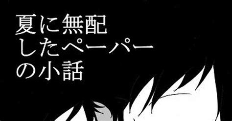 デュラララ 変態ないざやさんは好きですか← 滝 那津美のマンガ 折原臨也 漫画 竜ヶ峰帝人 Pixiv