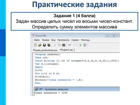 4 Выполнение арифметических действий над элементами массива Online