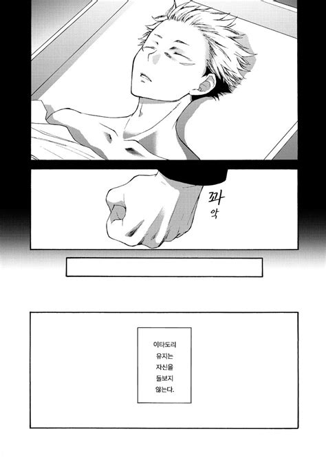 Souji Deeper Than The Sea And Lighter Than Wings Jujutsu Kaisen Dj