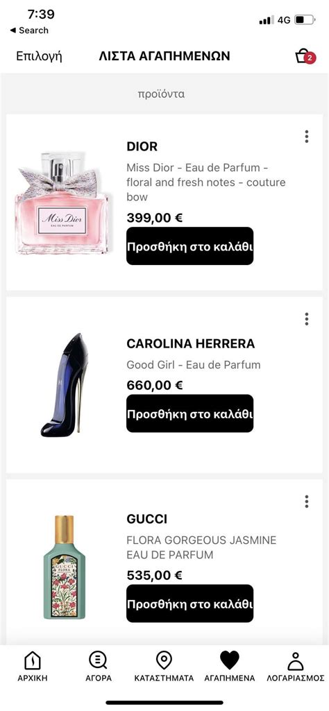 Sephora App Shows Wrong Prices In My Wish List My App Is Up To Date And Im Not Sure Why This