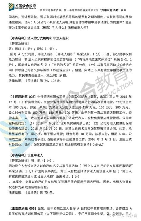 收藏孟献贵民法主观答题套路100道主观刷题汇总PDF打印版 知乎