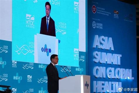 又一国际盛事在香港举办！李家超：医疗和创新科技是本届特区政府的施政重点服务全球亚洲