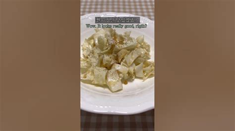 중독성 있는 양배추의 맛 이 방법이면 양배추 금방 먹습니다 Youtube