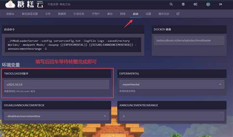 Tmodloader更新游戏版本 糖糕云