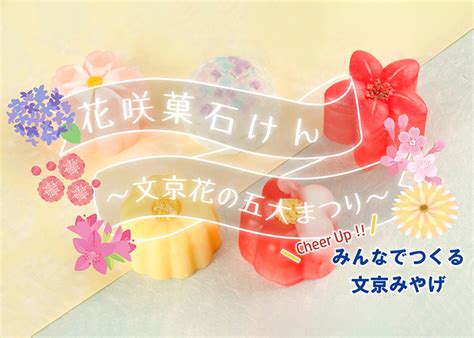 「文の京」観光案内 文京区