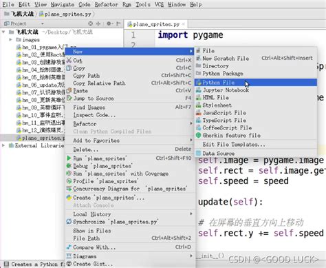 Python游戏开发入门经典教程python用于游戏开发python怎么做游戏 Csdn博客