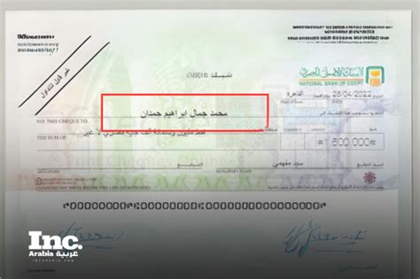 الشيكات البنكية أنواعها واستخدامها في عصر الثورة الرقمية