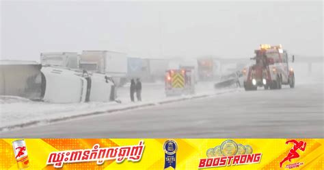 ពលរដ្ឋអាមេរិកជាង ១លាននាក់កំពុងរងការគំរាមគំហែងយ៉ាងខ្លាំងដោយព្យុះទឹកកក ខណៈម្នាក់បានបាត់បង់ជីវិត