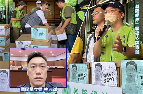 基隆絕沛二階達標背後是民進黨？領銜人酸回「連署書在街頭寫出來、不是在黨部抄的」：林沛祥說我們一階抄名冊「若不道歉會提告」 放言fount