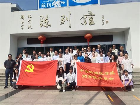 【主题教育进行时】药学院赴新四军纪念林开展党性教育实践活动 蚌埠医科大学