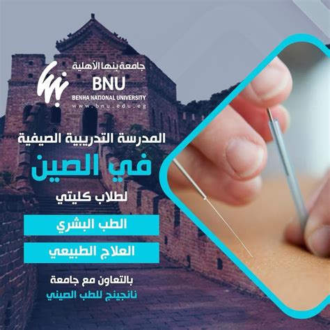 جامعة بنها الأهلية الأخبار