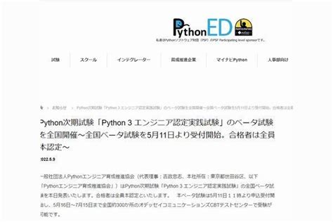 Python Tech