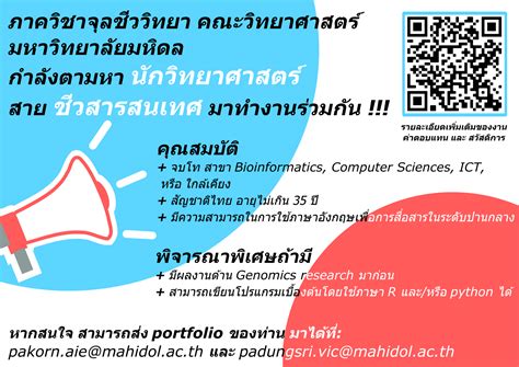 A Bioinformatics Scientist Position Is Open Department Of Microbiology