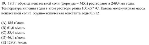 Эбулиоскопическая константа Аналитическая химия Спроси Beyond