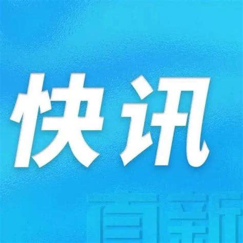 深圳国资委通报“国企书记”事件核实情况官方通报“国企书记”事件调查进展张晓中新闻