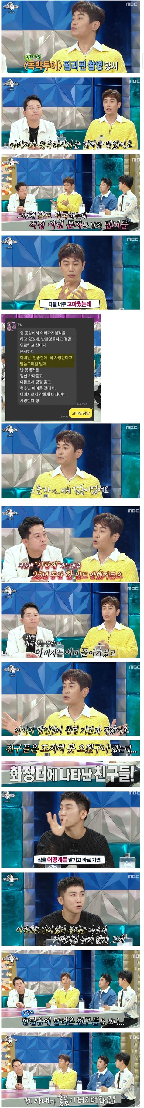 개그맨 김대희가 촬영중 감동받았던 사연 방송연예 꾸르