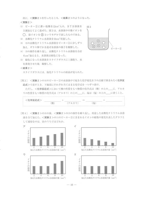 【過去問】2022年度 東京都公立高校入試 標準問題 理科・問題 1012 リセマム