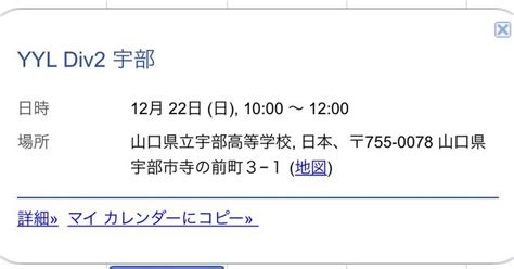2019年度レノファ山口fc U 18の愛すべき3年生たち Togetter