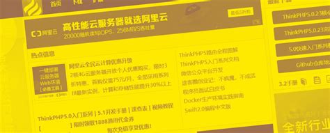 Chinese Websites Have Been Under Attack For A Week Via A New Php