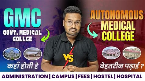 Autonomous Medical Colleges Vs Other Government Medical College Gmcs