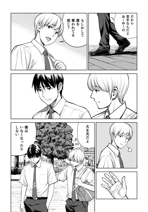 【オリジナル】黒髪女の筆おろし 2 〜そう、もっと奥に出して〜 エロ漫画 シコっち