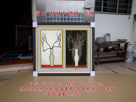 常玉 梅枝和臘梅