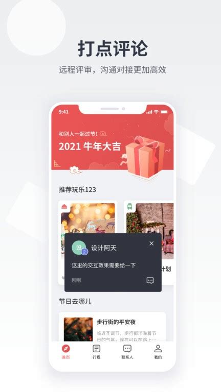 App V