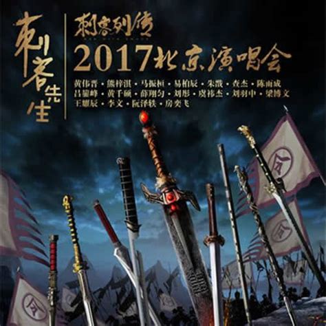 剪刀刺客吉他谱 吉他谱合集 虫虫吉他