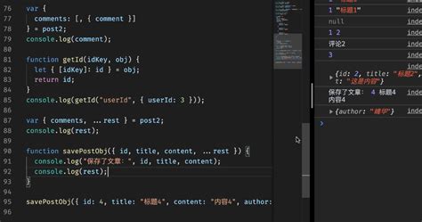前端知识案例71 Javascript基础语法 Destructuring和rest 前端导师歌谣 博客园