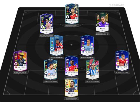 아까 포르투갈 센터백 고민했는데 Ea Fc 온라인 에펨코리아