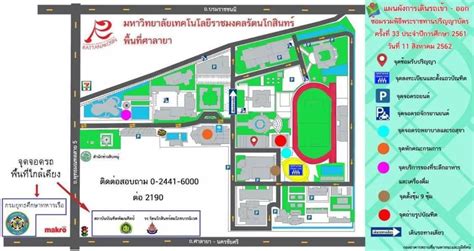 ประกาศแจ้งบัณฑิต ที่เข้าร่วมฝึกซ้อมพิธีพระราชทานปริญญาบัตร แผนผังอาคาร