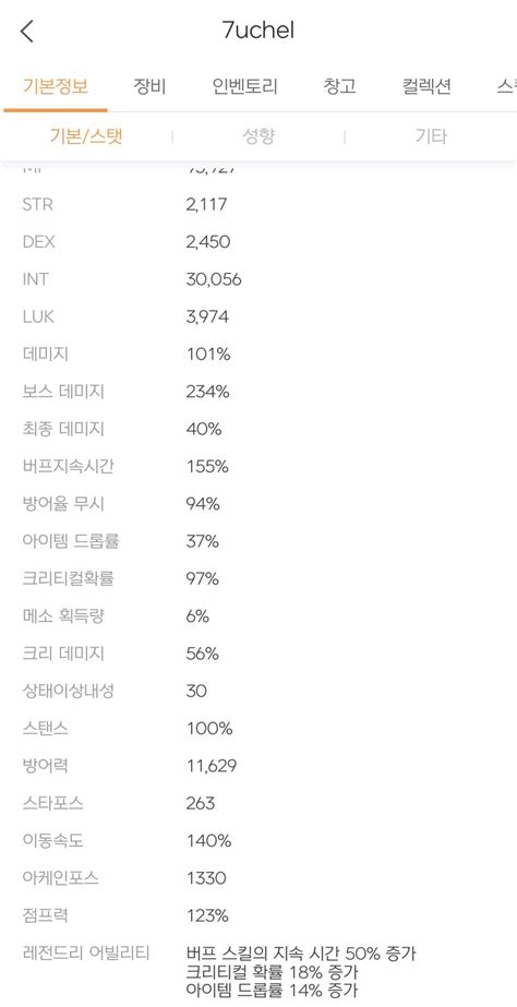 아획 질문 메이플스토리 에펨코리아