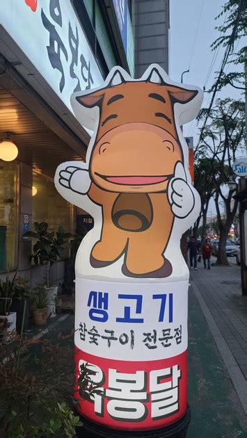 황소캐릭터 반입체 에어간판 에어바이블