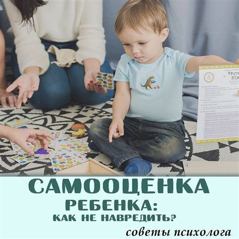Самооценка ребенка: как не навредить? | Самооценка, Воспитание ...
