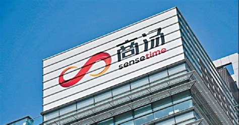 ﻿商湯解禁遭洗倉 股價曾暴瀉5成 頭條日報