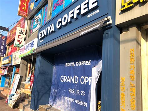 이디야커피 대전신탄진점 브랜드간판카페간판카페디자인커피숍ci메뉴판경기광주간판분당간판서울간판상가간판간판디자인