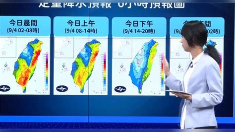 海葵「最新雨區出爐」 本島最快今晚脫離暴風圈｜四季線上4gtv