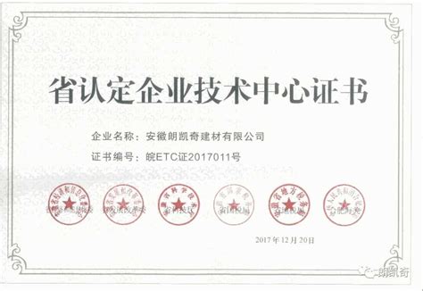 安徽朗凯奇建材有限公司 企业新闻