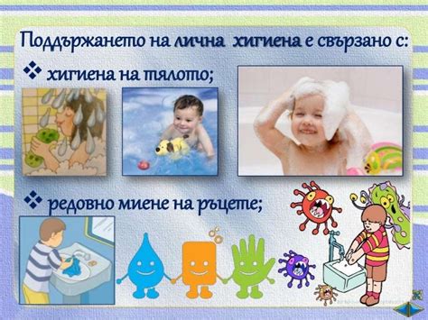 Как да растем здрави и силни ОС 2 клас